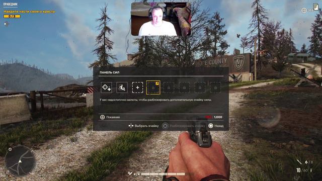 Far Cry 6 - Иосиф s1