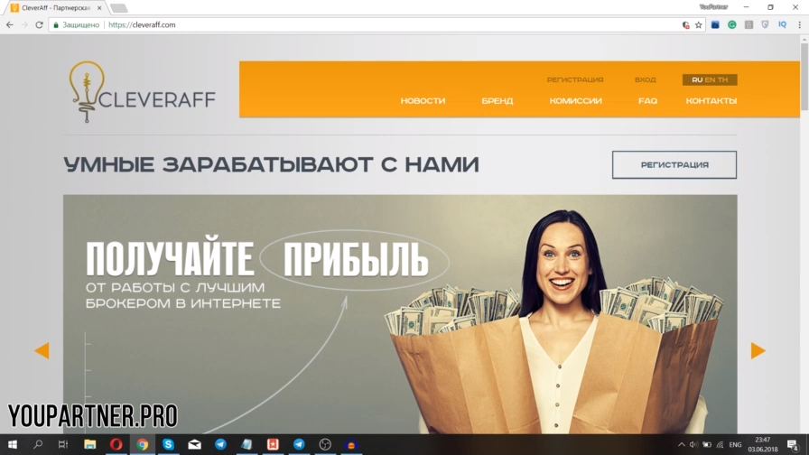 Обзор партнерской программы CleverAff. Как зарабатывать на партнерках бинарных опционов