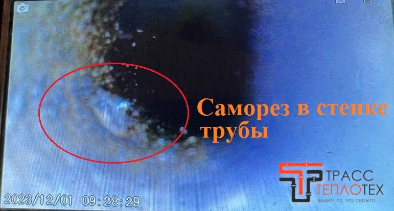 Поиск утечки воды в полу квартиры. Найден саморез в стенке трубы отопления сшитого полиэтилена