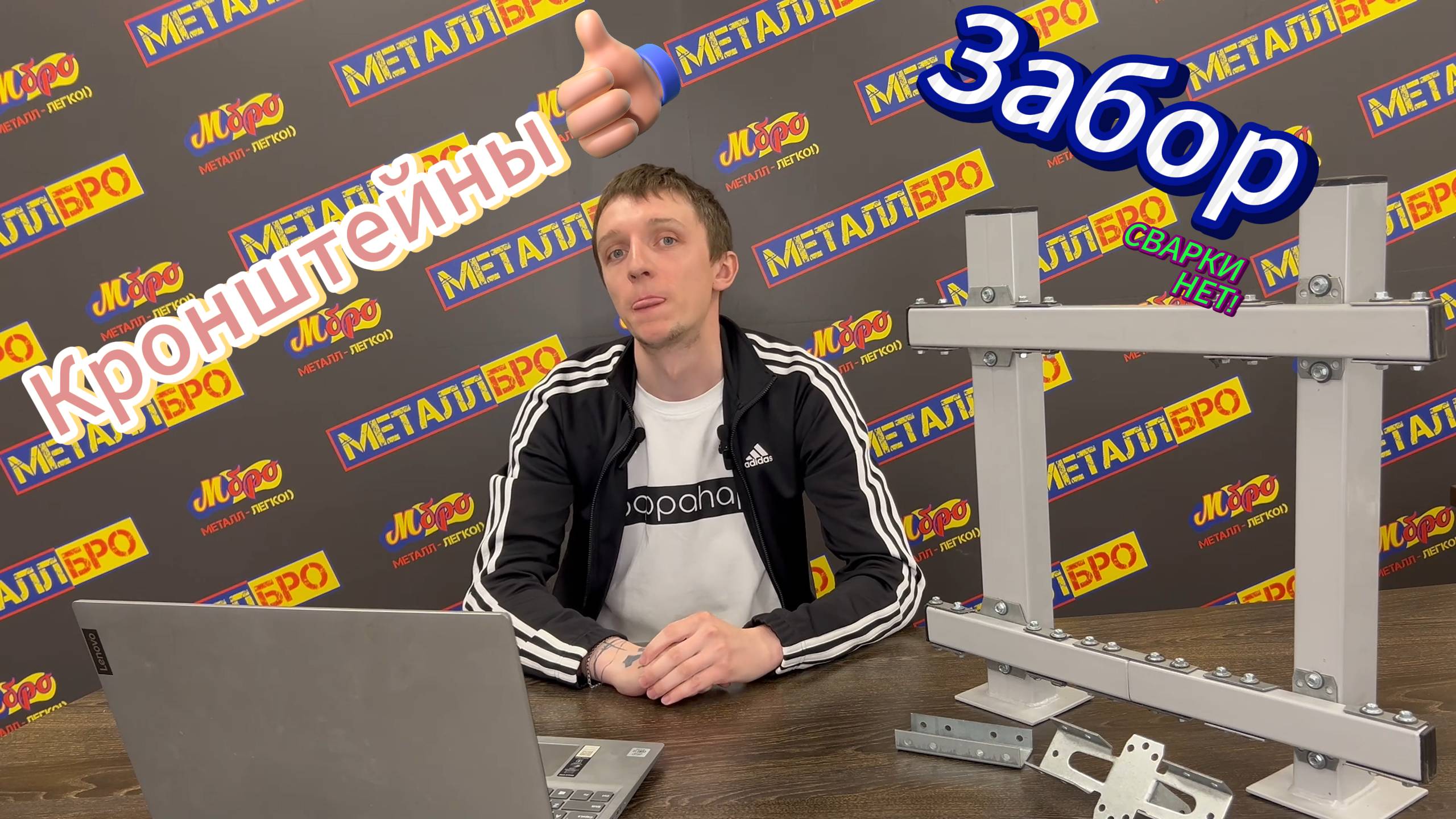 Кронштейны под профильную трубу для забора без сварки