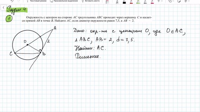 Задание 23 Раздел 4 Номер 1 ДЗ