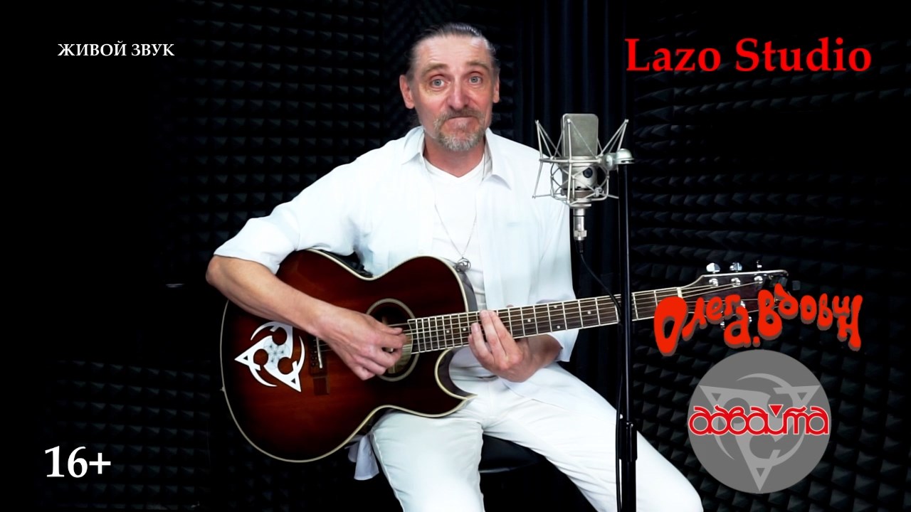 Олег А. Вдовин - Выбор (LazoStudio, 15.07.2023)