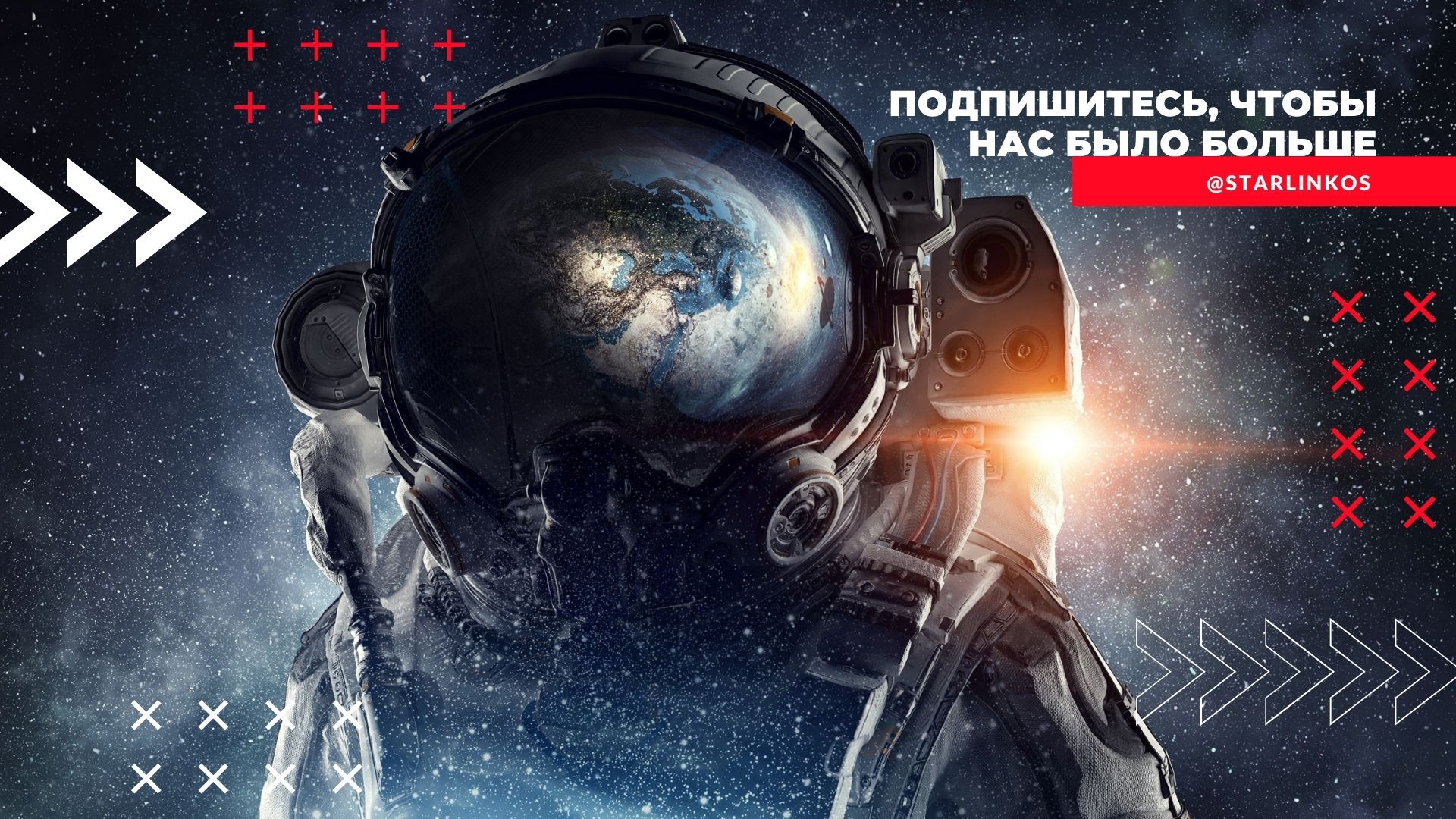 StarLinkos-G-STAFF PICK MIX