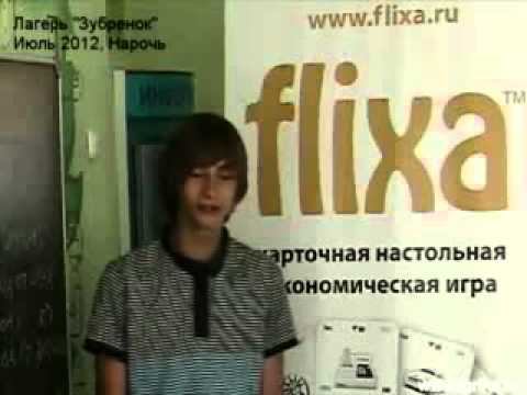 Никита об игре Фликса