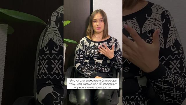 Можно применять Ферменкол во время беременности？