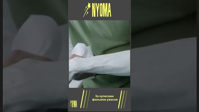 За кулисами фильмов ужасов