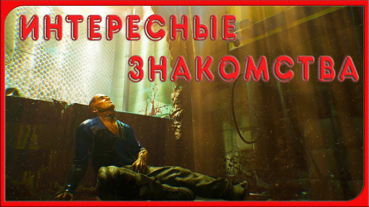 Observer ✅ Интересные знакомства  Часть 1