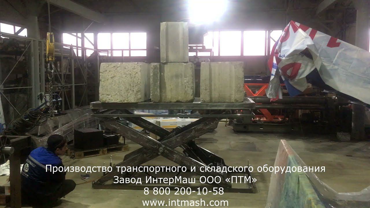 Испытания подъемного стола грузоподъёмностью 4 тонны для фанерного комбината