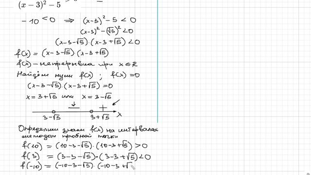 Задание 20 ОГЭ по математике. Решение неравенств