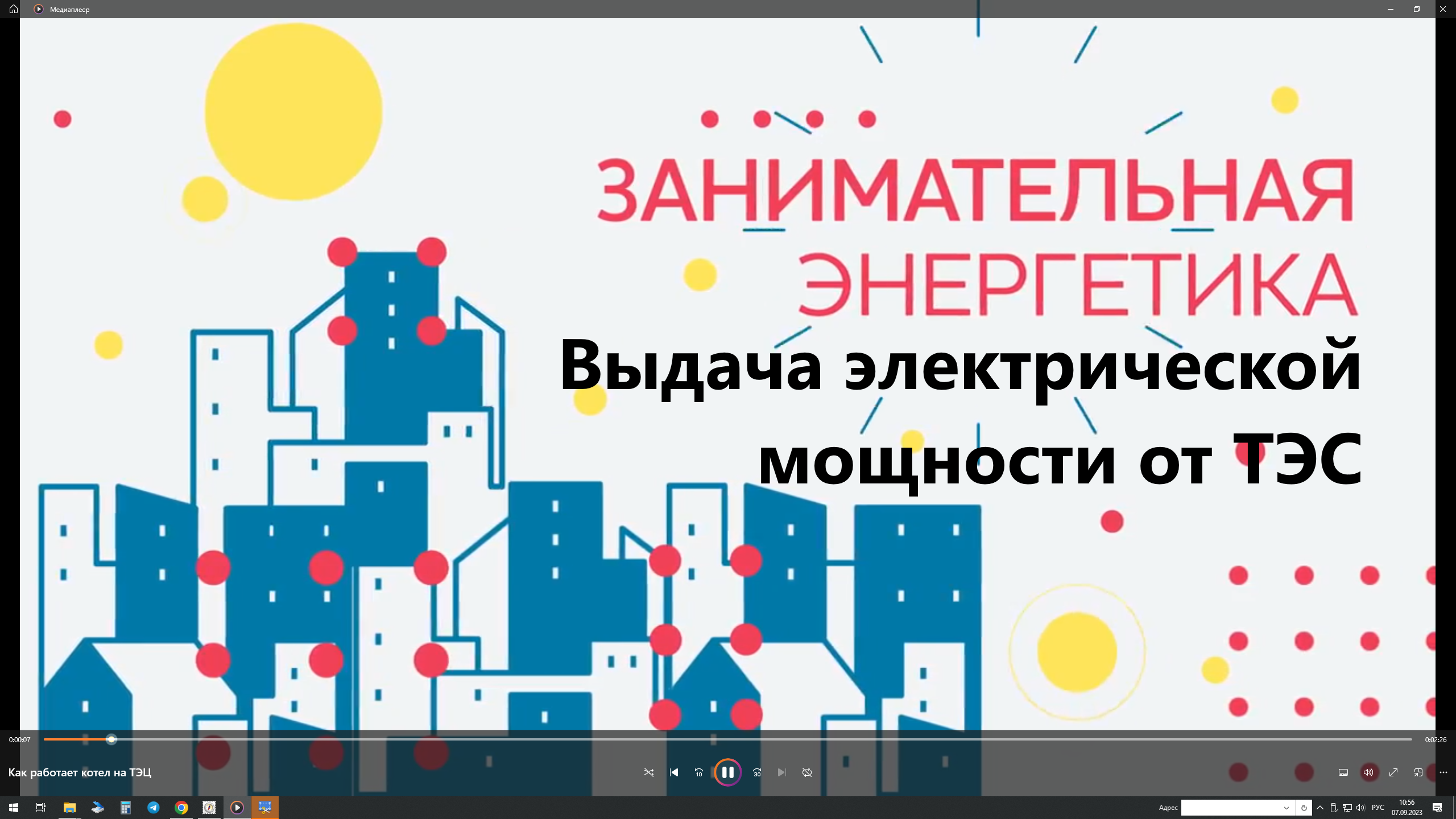 Как электричество от ТЭС попадает в энергосистему. Работа распределительных устройств