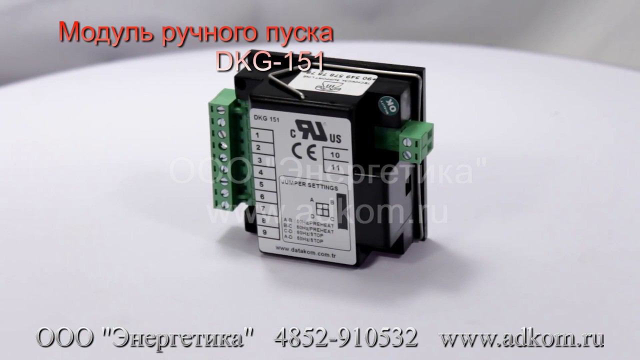 Модуль ручного пуска DKG-151 Datakom