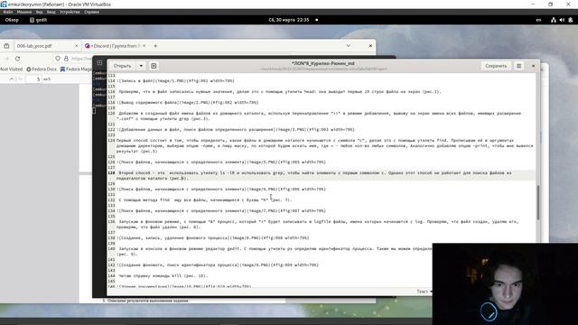 Операционные системы.Отчет по Лабораторной работе №08