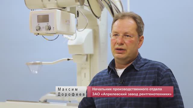 Завод рентгенотехники в г. Апрелевка МО
