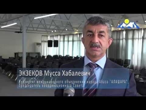 Круглый стол по сохранению языка в Абхазии