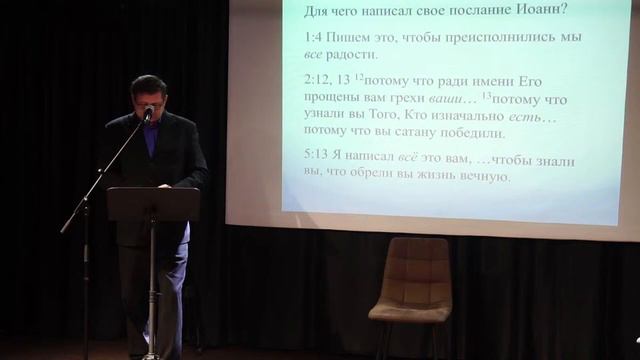 Библейский семинар 1 - И.В. Лобанов -  Книга для жизни