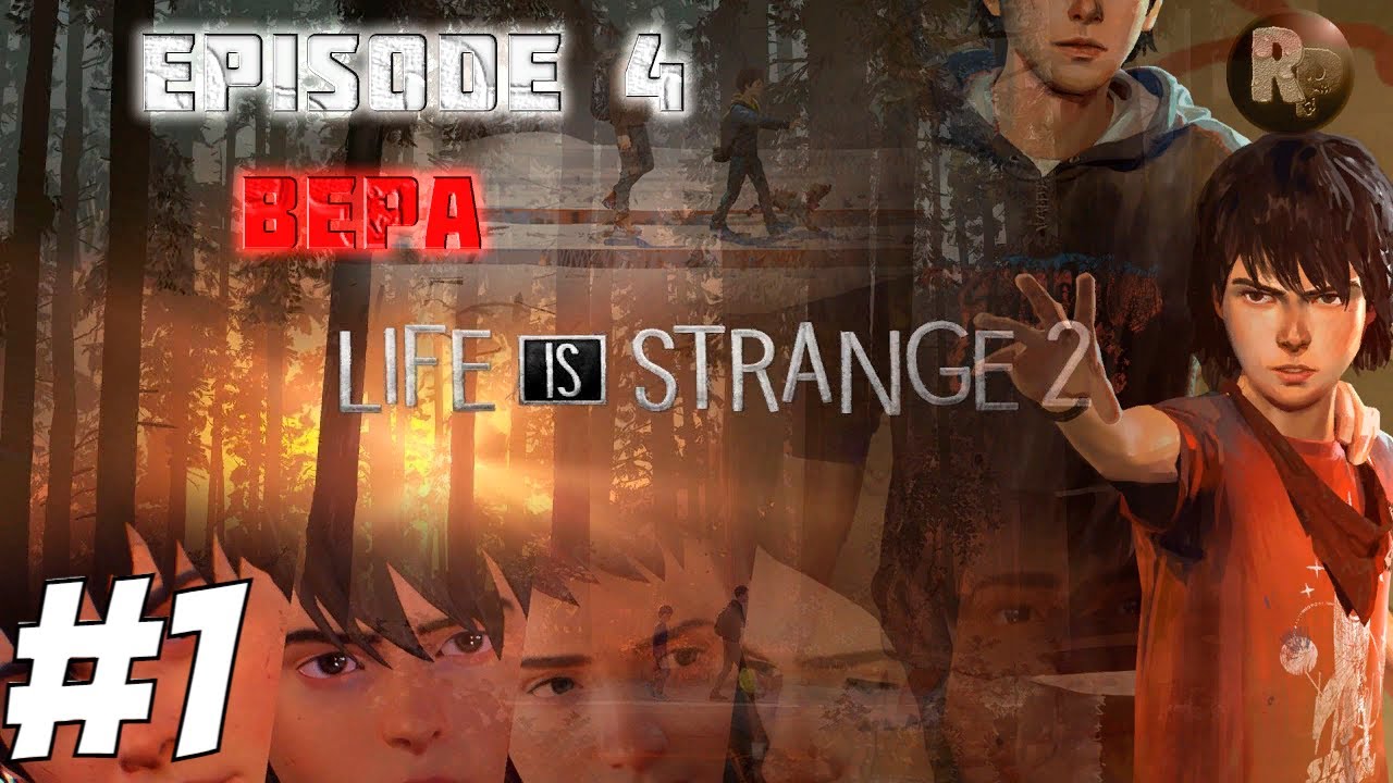 Life is strange 2: Эпизод 4. Часть 1 Вера Прохождение на русском #RitorPlay