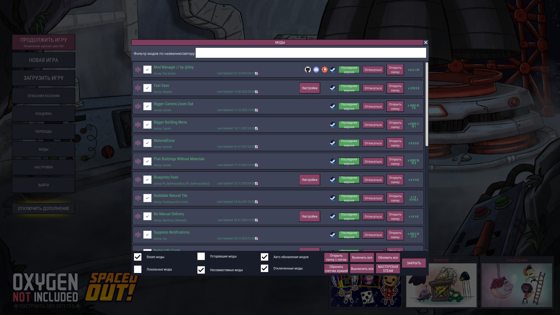 Моды Oxygen Not Included