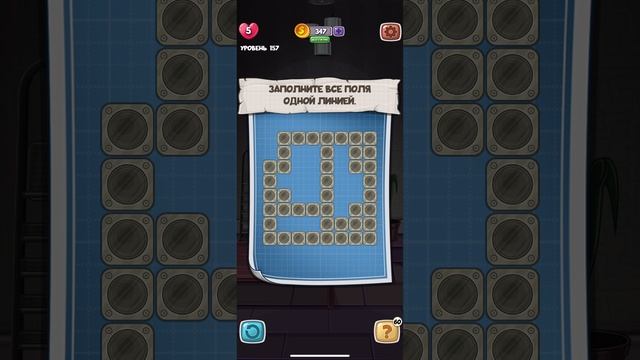 Прохождение игры fun escape room  157 уровень (funescaperoom) заполните все поля одной линией