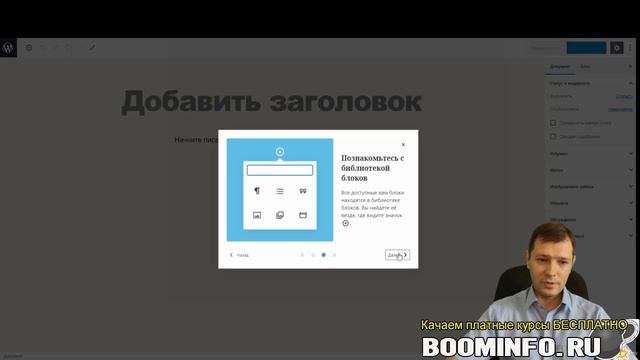 6. Базовые настройки WordPress