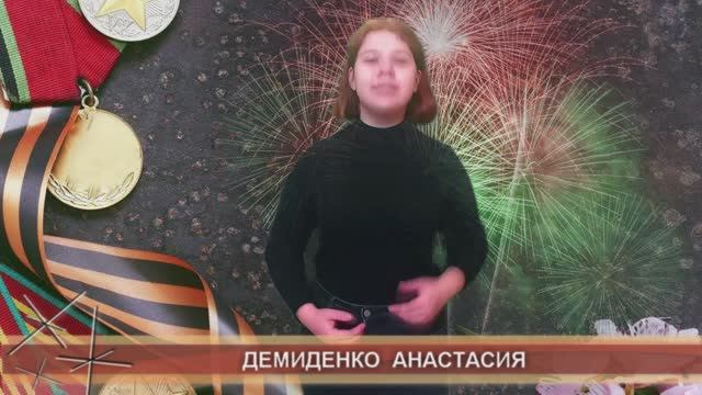 Демиденко Анастасия - ''Солдат'' А. Цомук - МБУДО г. Горловки ''ГДДЮТ'', НТС ''Карусель''