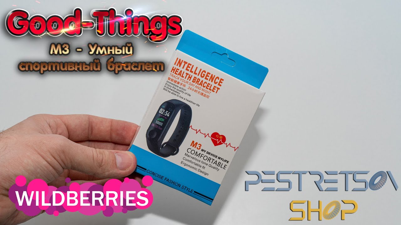 ► M3 - УМНЫЙ СПОРТИВНЫЙ БРАСЛЕТ ? РАСПАКОВКА ? И ОБЗОР ⬇️
