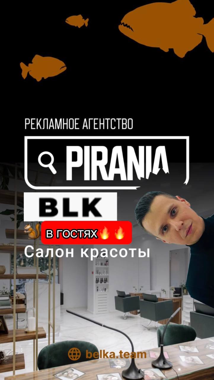 ?♀️В гостях у одного из наших клиентов - ?Салон красоты «BELKA»