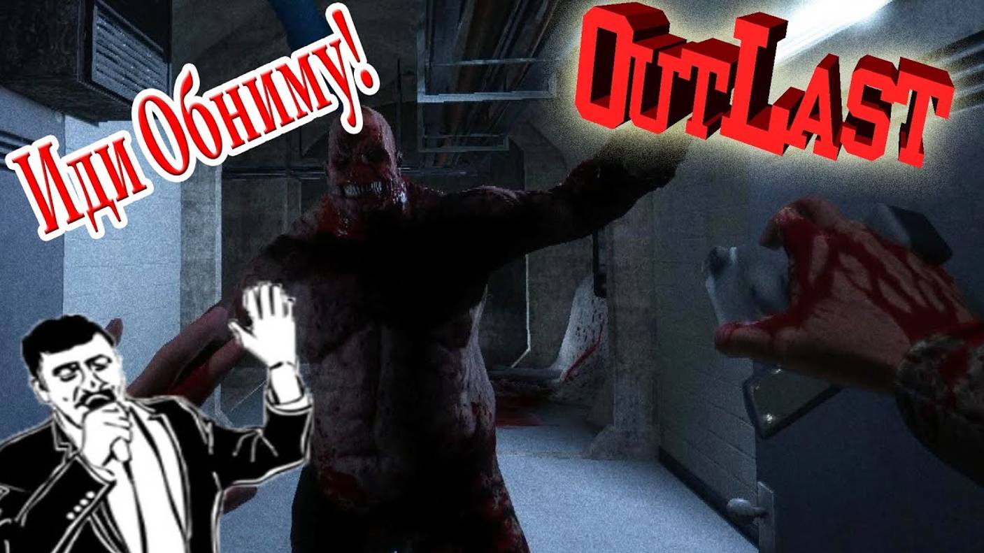 Поросенок Давай До Свидания!!! (OutLast) №9