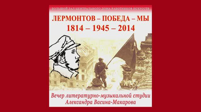 Ангел (ст. М. Лермонтова, муз. А. Васина-Макарова)