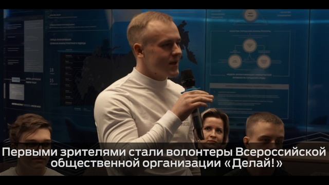 Презентация видеоэкскурсии по КПО Нева для волонтеров Делай