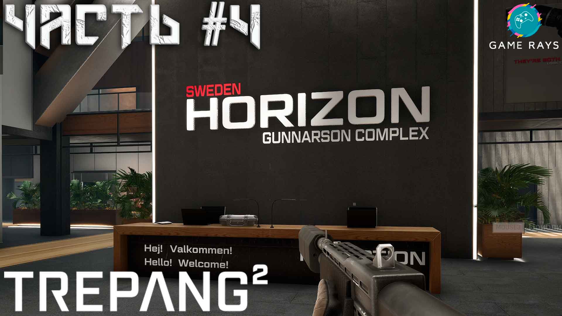 Trepang2 #4 ➤ Взламываем сервера в побочках