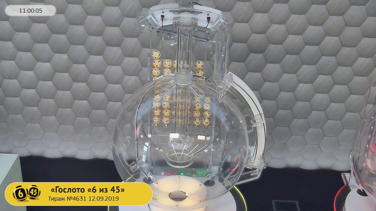 Столото представляет | Лотерея «Гослото «6 из 45». Тираж № 4631 от 12.09.2019 г.