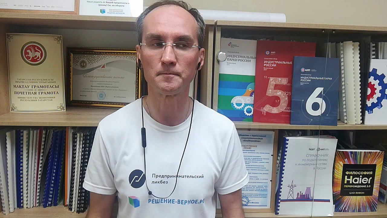 Как в кризис выстраивать взаимоотношения УК промышленного парка и резидентов №5