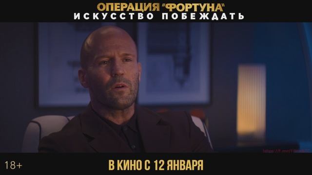 7) Операция «Фортуна» Искусство побеждать (2023) Тизер  #Боевик #Триллер #Комедия