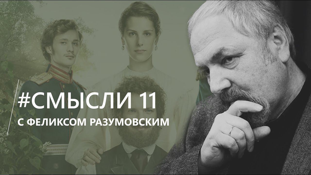 Смысли: О фильме "История одного назначения", репутации его создателей и их взгляде на отечество