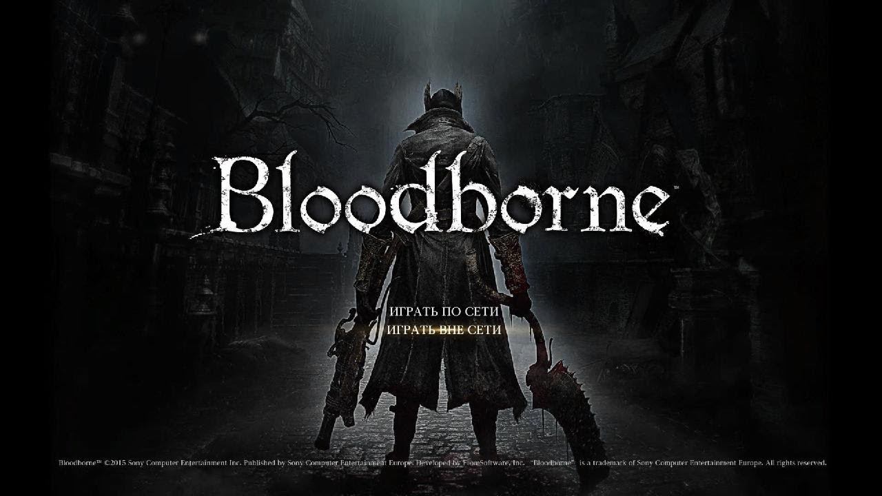 Bloodborne #6