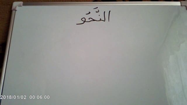 النحو синтаксис.mp4