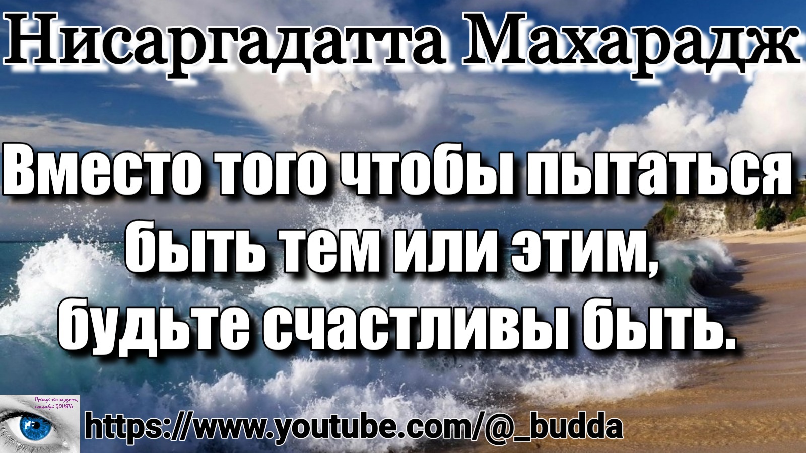 НЕ УПУСКАЙТЕ ГЛАВНОЕ: МИНУТЫ ВНУТРЕННЕГО ПОКОЯ И ТИШИНЫ. НИСАРГАДАТТА МАХАРАДЖ #просветление #ум