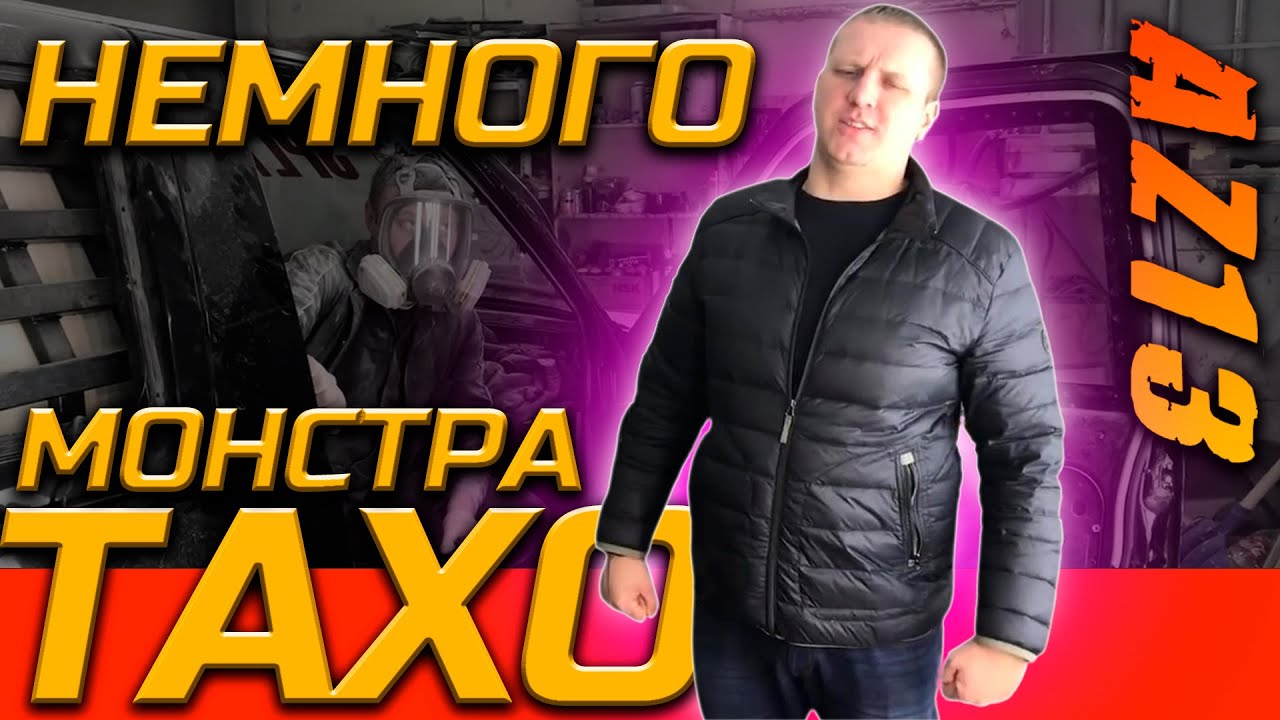 Немного о проекте Tahoe Monster от #AZ13 SPL POWER. 2017г
