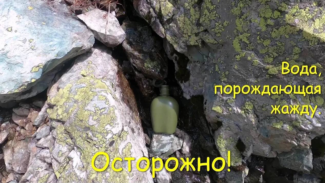 Талая вода для путешественника - беда.