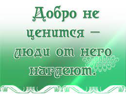 18 НЕ ДЕЛАЙ ДОБРА ▶️ ВЕДЬМИНА ИЗБА - ИНГА ХОСРОЕВА