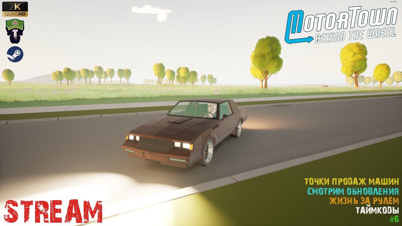 Motor Town -  ЖИЗНЬ ЗА РУЛЁМ -STREAM- Смотрим обновления + Точки продаж машин - #6 Тайм коды