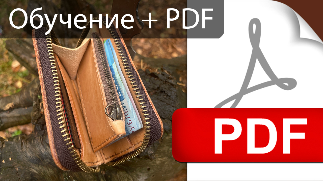 Кошелек на молнии мини