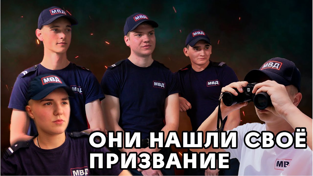 Они нашли своё призвание