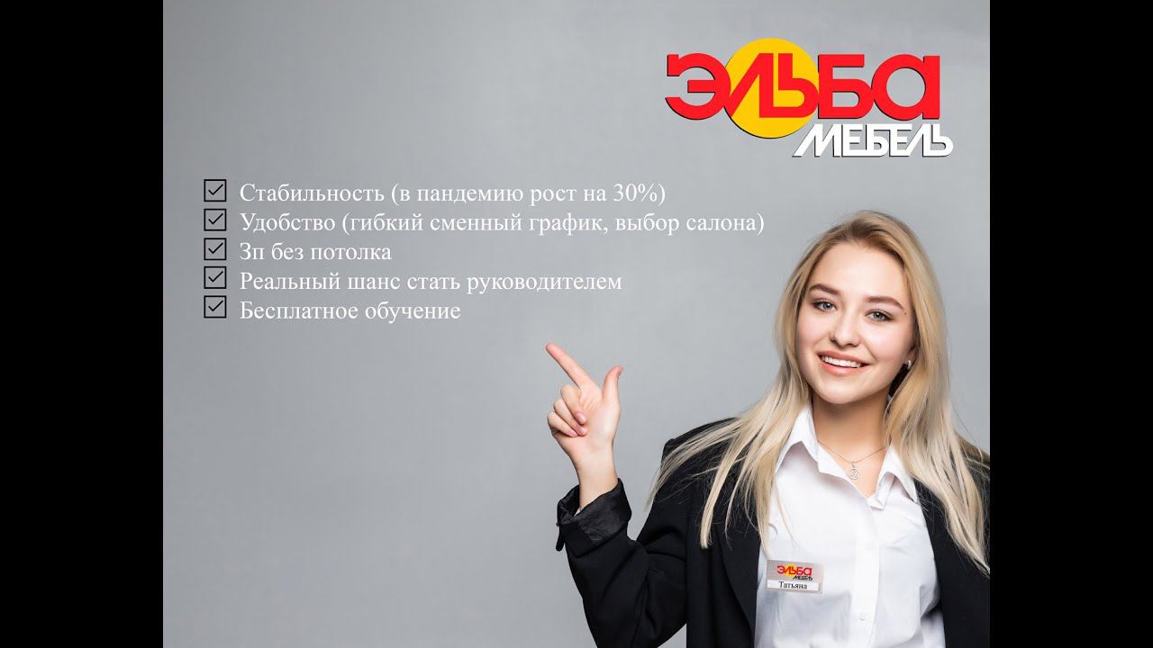 Менеджер по продажам