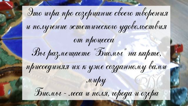 "Городок" - это керамический сувенир (игра - головоломка)