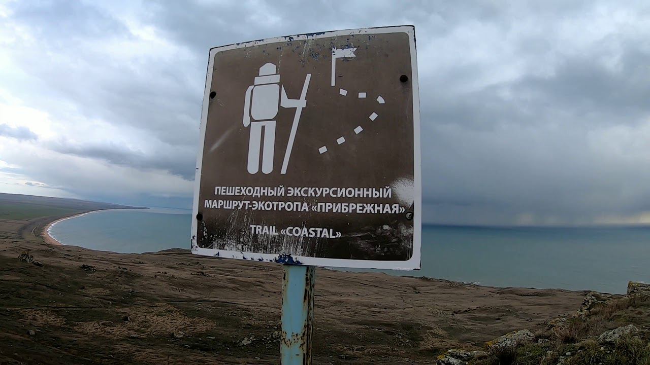 Презентация Крым-трейла марафона Розовое озеро