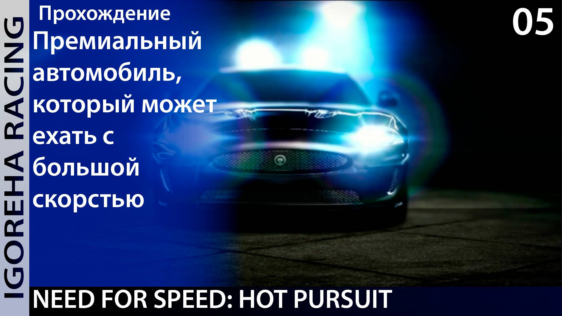 Прохождение Need For Speed: Hot Pursuit (2010) [PC, Min Settings, 1440p] #05 Четырёхдверный Maserati
