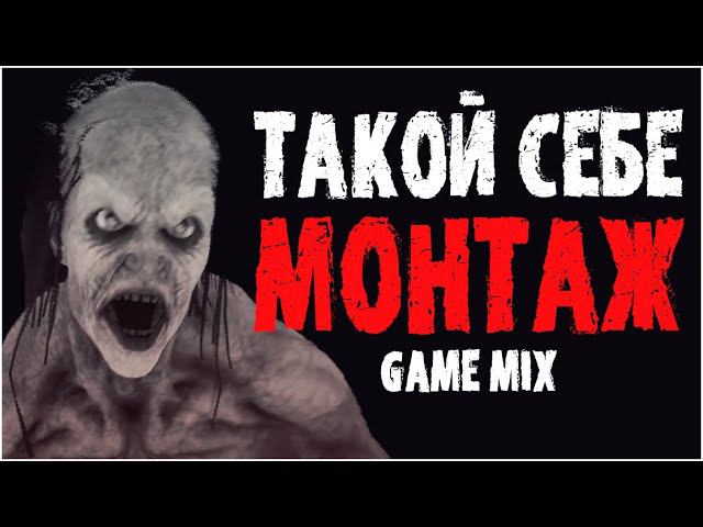 Съел друзей, вкусна. [Exorcist, Фазма, Forest, Outlast]