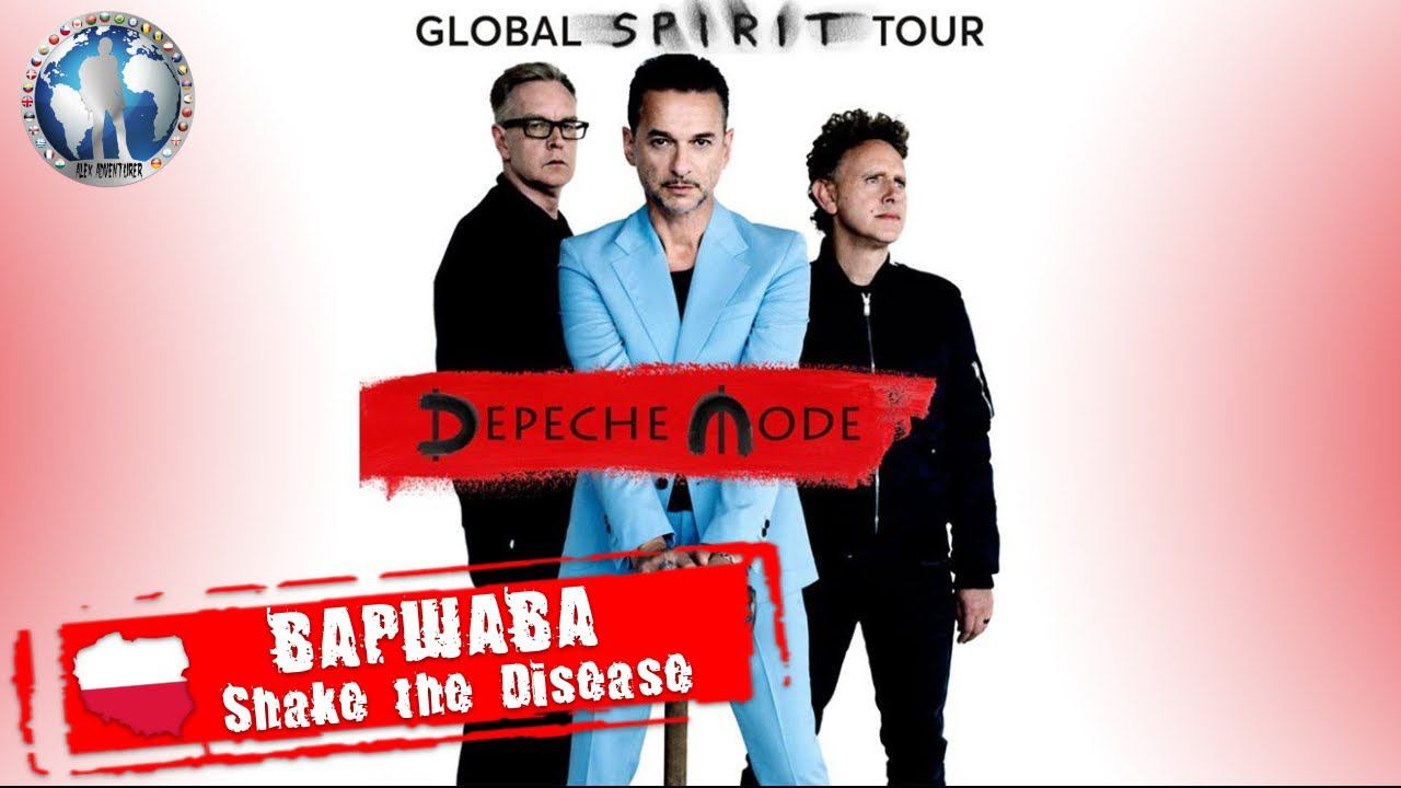 Варшава 🇵🇱 Польша. Depeche Mode. Shake the Disease 💯Алекс Авантюрист