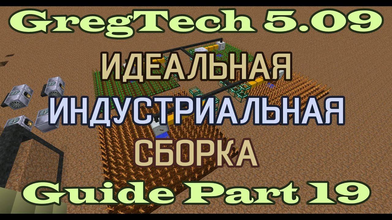 GT5.09 ИИС Гайд. Часть 19. Все тонкости метановой энергетики